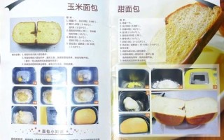 aca面包机怎么使用_aca面包机做面包步骤