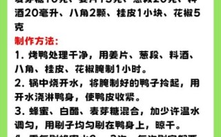 脆皮烤鸭培训学费多少钱_学脆皮烤鸭要多久