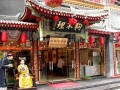 狗不理包子总店在哪_狗不理包子总店营业时间
