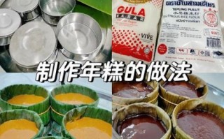 蒸年糕的做法_蒸年糕需要多长时间