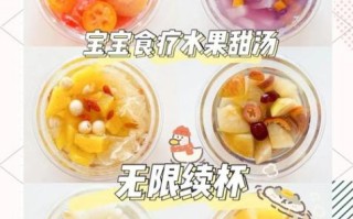 水果糖水怎么做_水果糖水100种做法大全