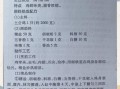 川味卤料配方怎么做_正宗川卤需要哪些香料