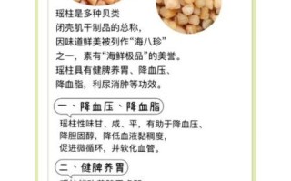 瑶柱怎么泡发_瑶柱的功效与作用