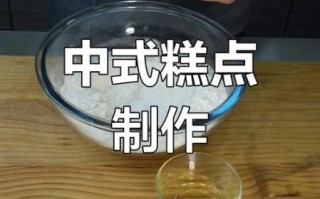 酥皮点心怎么做才层次分明_酥皮点心做法大全窍门