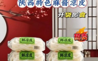 陕西凉皮加盟哪家好_陕西凉皮加盟排行榜