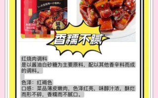 猪肉酱肉怎么做_正宗配料有哪些