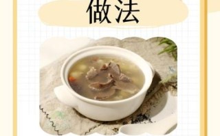 猪心汤的做法_猪心汤的功效与禁忌