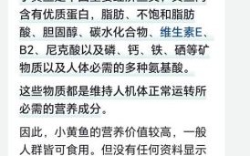 黄花鱼的营养价值_黄花鱼的禁忌人群