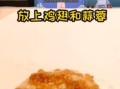 纸包鸡麦兜怎么做_纸包鸡麦兜好吃吗