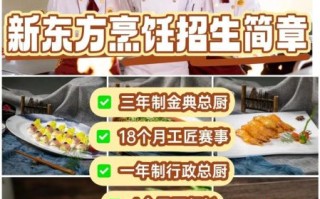 中国大厨培训班靠谱吗_学费多少钱