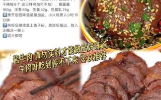 酱牛肉煮多长时间最好_酱牛肉小火炖多久才入味