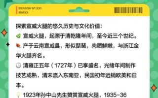 宣威火腿怎么保存_宣威火腿多少钱一斤