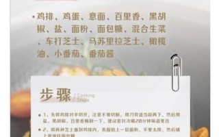 家庭自制西餐怎么做_新手零失败步骤