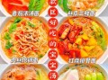儿童面食做法大全_怎么做宝宝爱吃