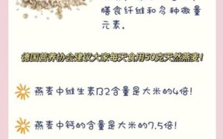 燕麦的作用与功效_燕麦怎么吃最健康