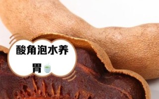 酸角的功效与作用_酸角怎么吃最好