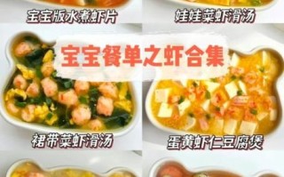一周岁宝宝吃什么好_一周岁宝宝辅食食谱大全