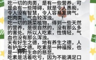 素食经典名言有哪些_如何理解素食经典名言