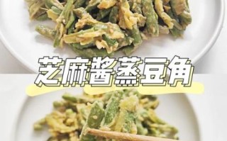 蒸豆角怎么做_蒸豆角的家常做法大全