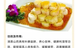清蒸山药的功效与作用_清蒸山药适合什么人吃