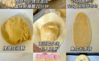 酥皮绿豆饼怎么做_酥皮绿豆饼配方比例