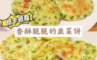 韭菜饼怎么做才酥脆_韭菜饼怎么和面不硬
