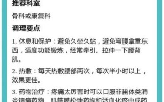 腰肌劳损最好的治疗方法_腰肌劳损怎么恢复最快