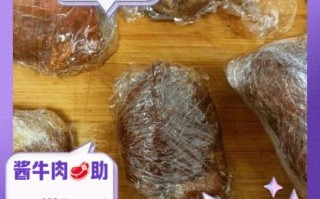 酱牛肉的营养价值_酱牛肉的功效与作用