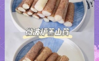 铁杆山药怎么做好吃_铁杆山药的做法大全