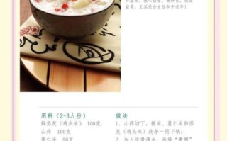 鸡头米怎么吃最有营养_鸡头米怎么吃最健康