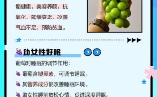 女性吃葡萄的好处和坏处有哪些_葡萄对女性的影响