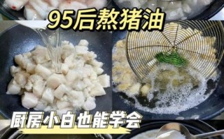 怎么熬猪油又白又香_熬猪油用什么部位最好