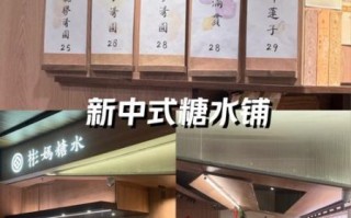 加盟糖水店有哪些品牌_哪个糖水品牌值得加盟