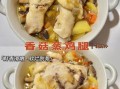 香菇怎么做给宝宝吃_宝宝多大能吃香菇