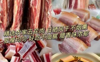 风干咸肉怎么做_风干咸肉要晒几天
