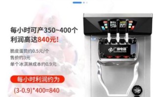 商用冰激凌机多少钱一台_家用冰激凌机哪款好