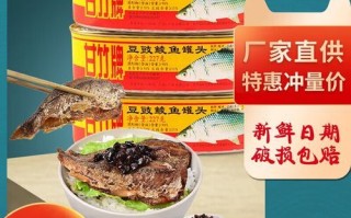 豆豉鲮鱼怎么做好吃_豆豉鲮鱼罐头还能怎么炒 豆豉鲮鱼怎么做好吃_豆豉鲮鱼罐头还能怎么炒