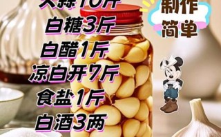 糖醋蒜怎么做_糖醋蒜配方窍门