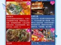 湖南旅游必去景点有哪些_湖南特色美食推荐