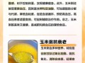 喝玉米粥的好处和坏处_长期吃玉米粥的利弊