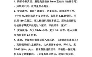 纳豆怎么做_纳豆制作步骤
