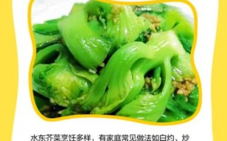 水东芥菜的功效与作用_孕妇能吃吗