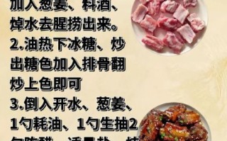 糖醋排骨怎么做_家常糖醋排骨做法