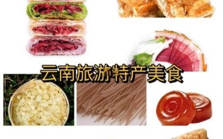 云南有哪些特色美食_云南小吃排行榜前十名