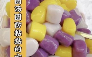 芋圆怎么煮_芋圆煮多久才浮起来