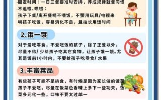 如何给孩子做有营养的菜谱_孩子挑食怎么办