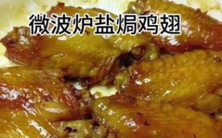 微波炉烤鸡翅要多长时间_微波炉烤鸡翅怎么腌制