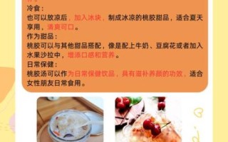 桃胶是什么东西形成的_桃胶是怎么来的