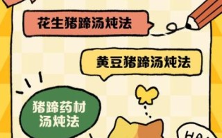 猪蹄汤的做法大全_月子餐怎么吃最下奶