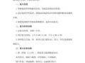 地理中考备考计划_如何高效复习